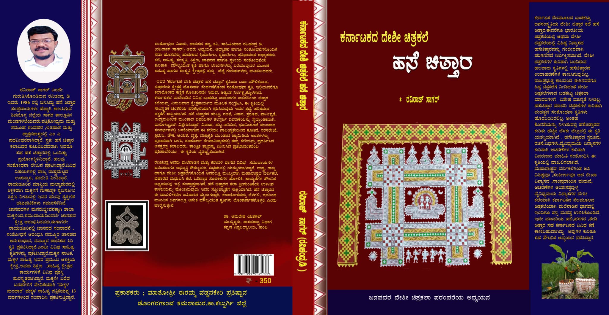 International Indian Folk Art Gallery